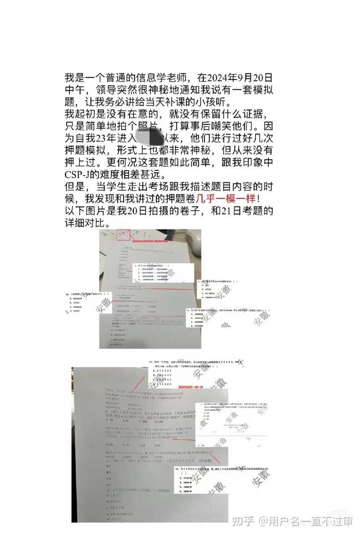 如何评价2024 CCF CSP-J/S第一轮认证（初赛）？ - 知乎