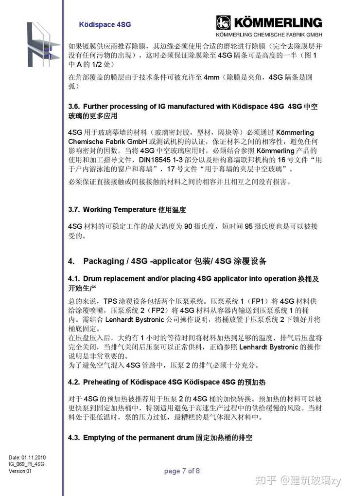 4sG玻璃是什么？ - 知乎