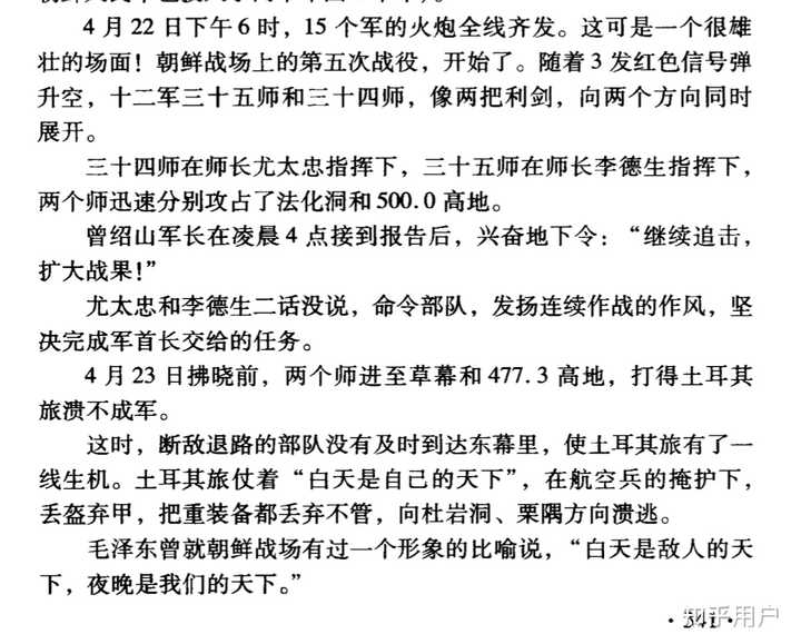 如何评价朝鲜战争中菲律宾的栗洞（俗称玉通）之战（battle of yultong）? - 知乎