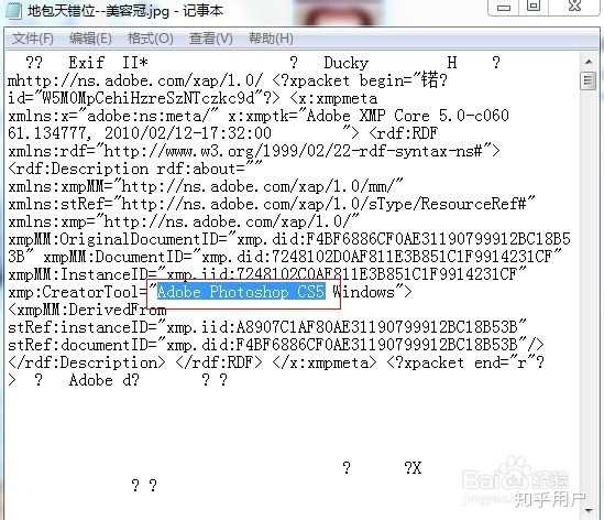 通过几个方面可以看出图片是被[p]过的？ - 知乎