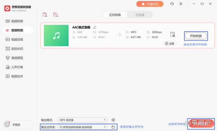 pc端ncm格式的音乐怎么转mp3或者wav？ - 知乎