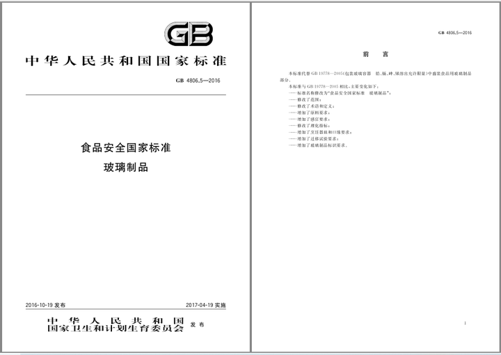 执行标准为GB17762-1999/GB4806.5-2016的玻璃杯能装开水吗？ - 知乎