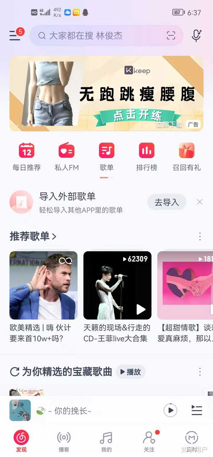 客观来说，网易云和qq音乐哪个值得开会员？ - 知乎