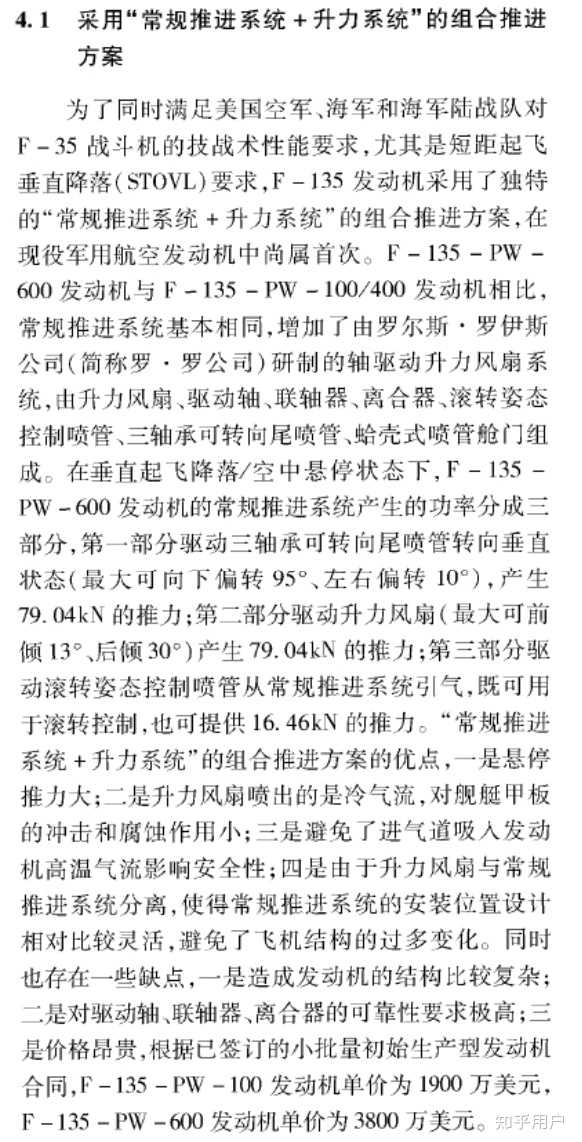 请做一下WS10B，WS15，F119，F135的对比，希望至少给出军推最大加力推力和推重比三个数据？ - 知乎