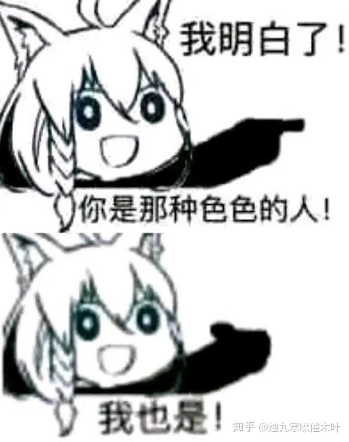 有无fgo沙雕表情包？ - 知乎