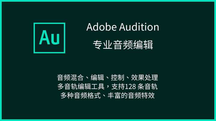 能否说一下PS、AI、AE、PR、AU的区别，以及学习顺序？ - 知乎