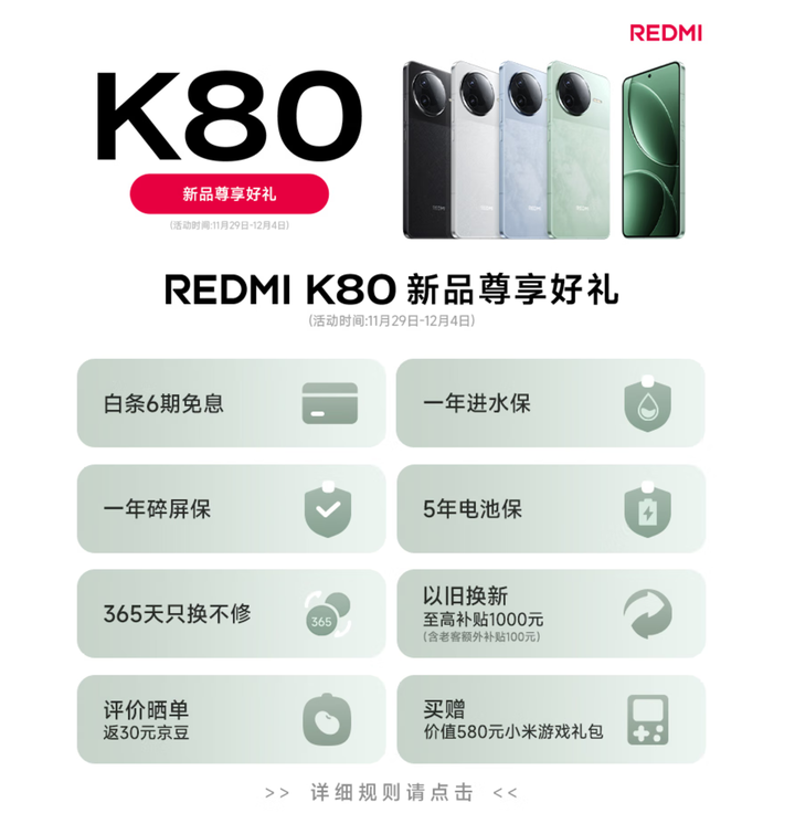 不考虑预算，小米15和红米K80Pro选哪个? - 知乎