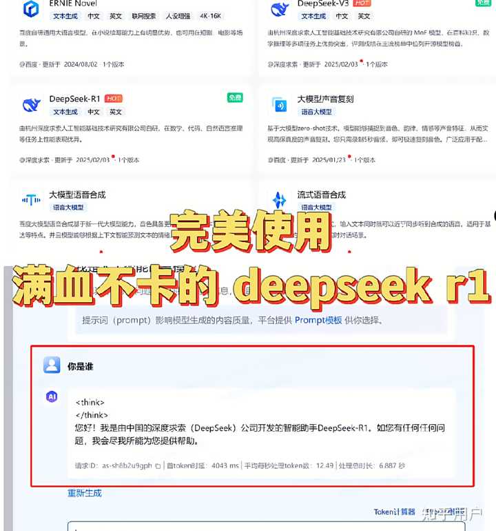 DeepSeek真的超越了OpenAI吗？ - 知乎