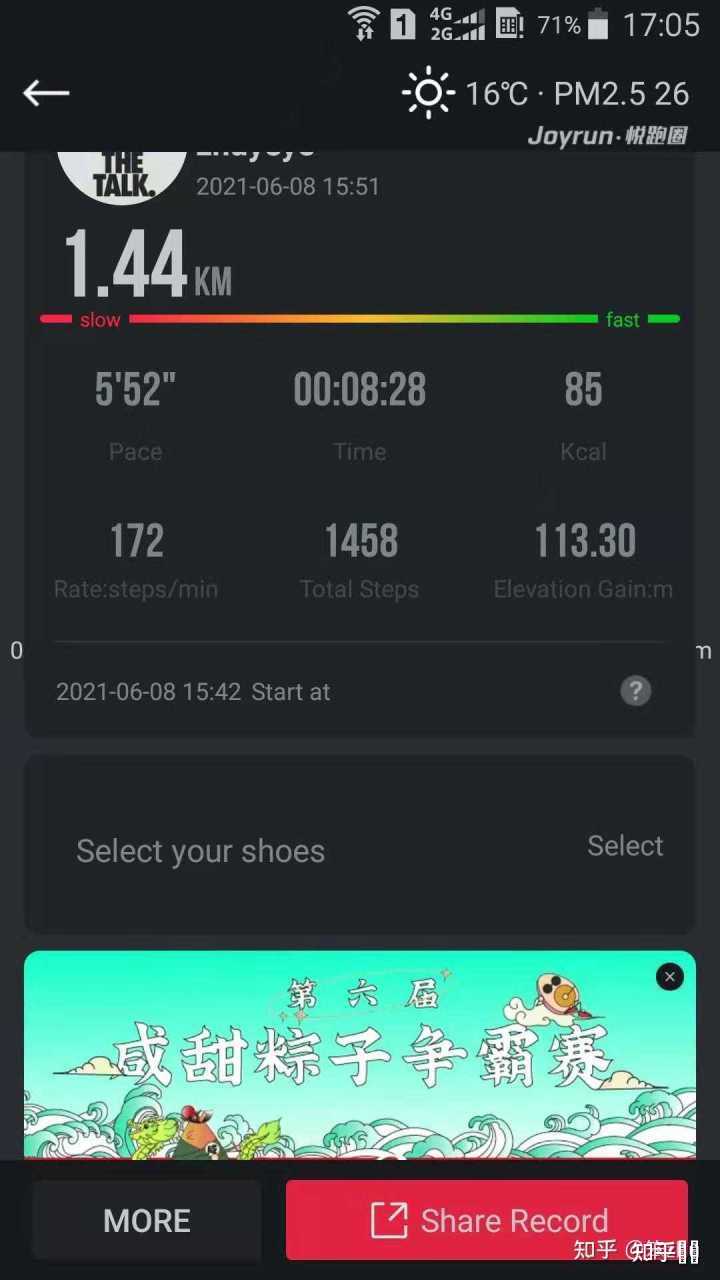 有哪些无广告，精简的【跑步app】值得推荐？ - 知乎