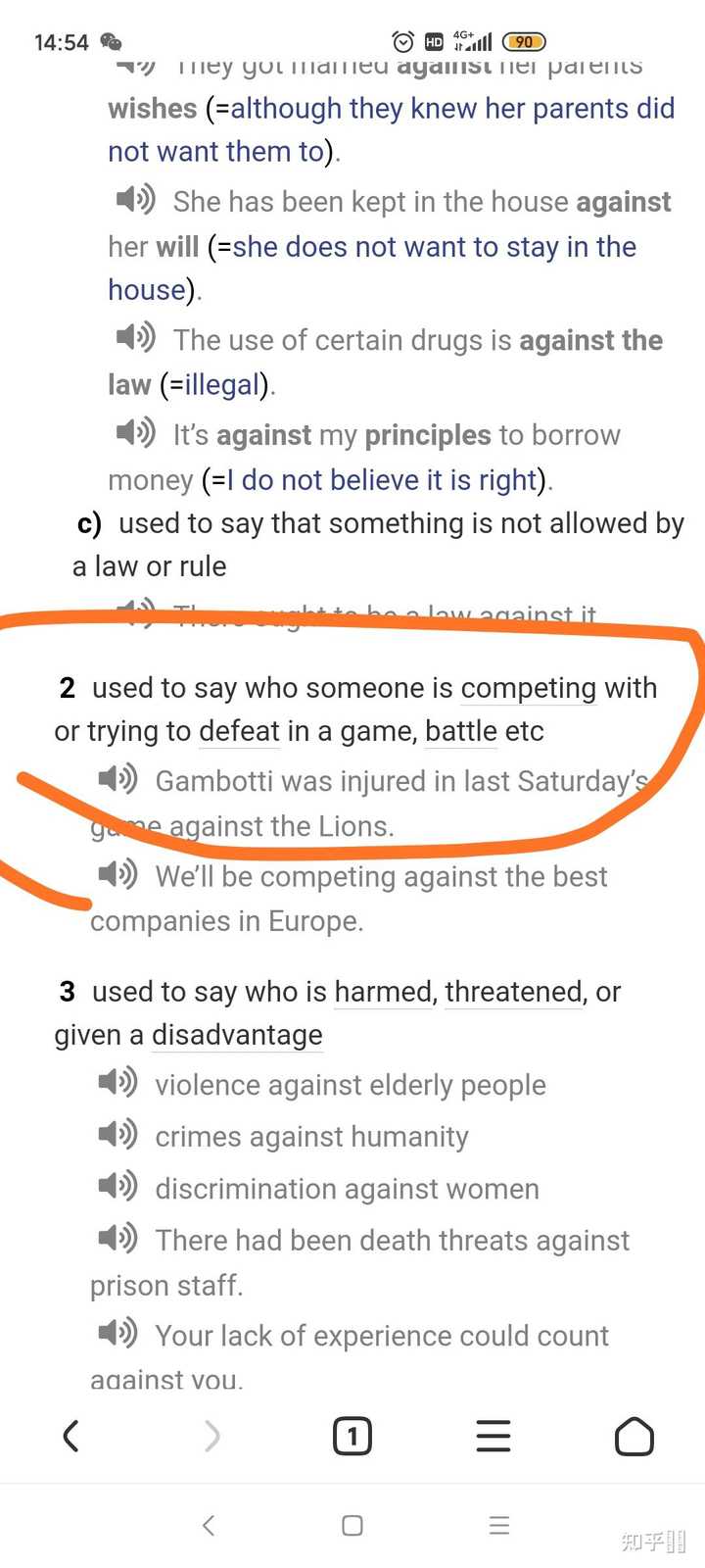 against这里面是做对抗的意思理解吗，但是查询LDOCE英文字典，并没有发现有这个意思？ - 知乎