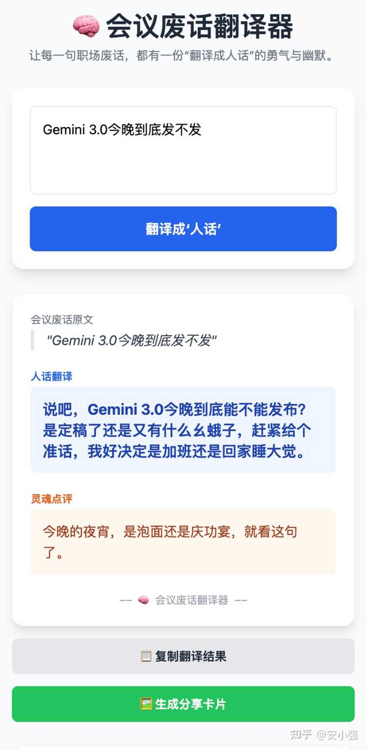 Gemini3.0发布，有哪些功能亮点？ - 知乎