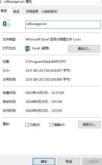 ProgramData\AMD\PPC\sdkusage.csv是什么文件，有4.5G，可以删吗？ - 知乎