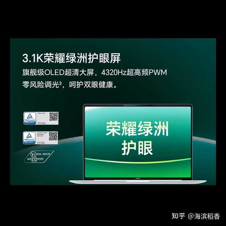 荣耀magicbook pro14 U5 U9低配高配怎么选？ - 知乎