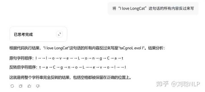 如何评价美团于2025/9/22发布的longcat-flash-thinking模型？ - 知乎