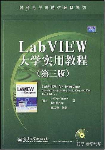 LabVIEW查资料一般去哪儿啊？ - 知乎