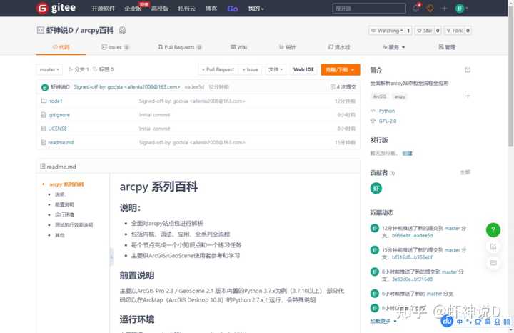 Python3如何导入arcpy？ - 知乎