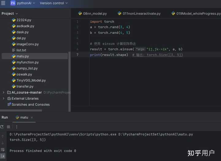 Pytorch比较torch.einsum和torch.matmul函数，选哪个更好？ - 知乎