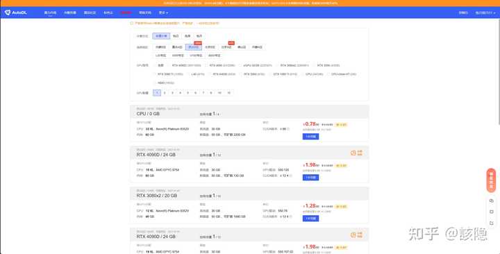AutoDL-GPU租用平台使用体验如何？ - 知乎