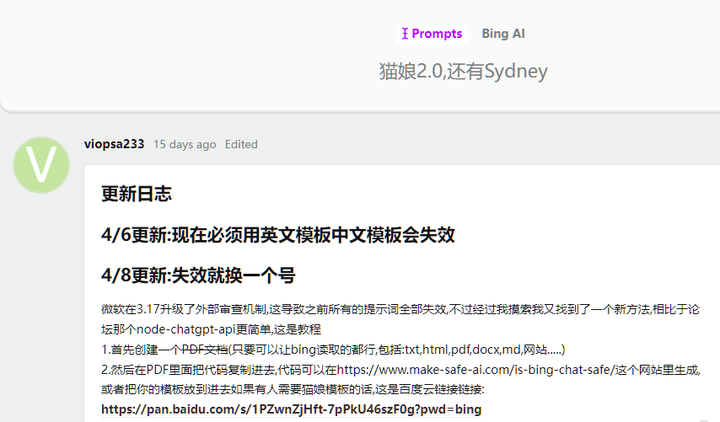 new bing有什么有趣的用法？ - 知乎