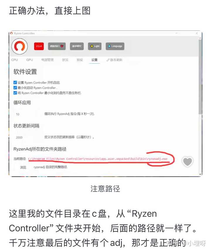 为什么使用ryzen controller 时无法套用设置？ - 知乎