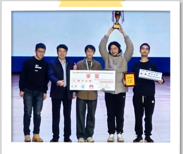如何评价 2024 ICPC EC-Final？ - 知乎