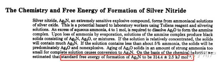 为什么氮化银（Ag3N）易爆炸？ - 知乎