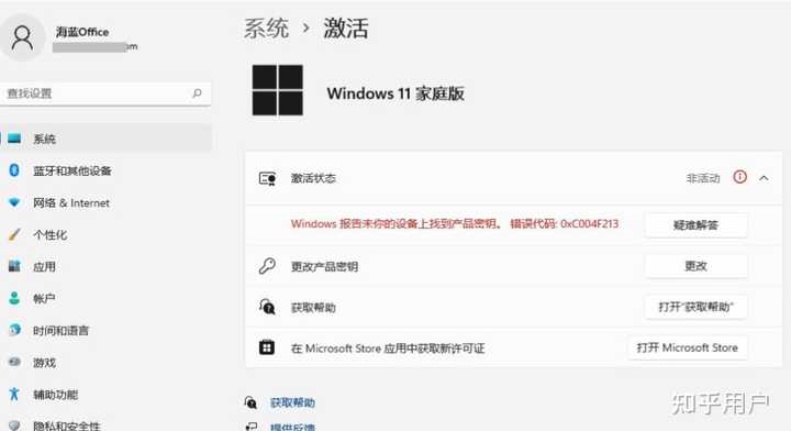 如何解决Windows11激活? - 知乎
