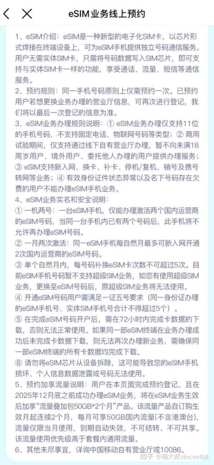 eSIM 真的会取代实体 SIM 卡成为主流吗？ - 知乎