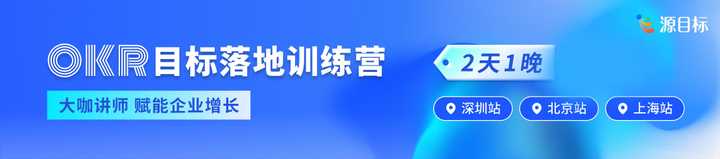 为什么企业都抛弃 KPI ，只做 OKR ？ - 知乎