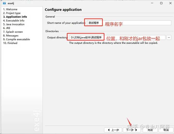 请问如何将jre和jar一起打包成一个可执行exe? - 知乎