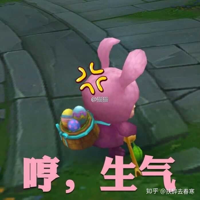 你有哪些特别好玩搞笑的《英雄联盟》表情包？ - 知乎