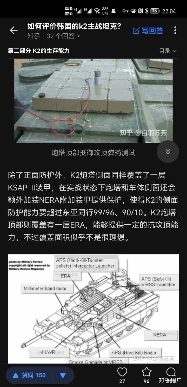 如何评价韩国的k2主战坦克？ - 知乎