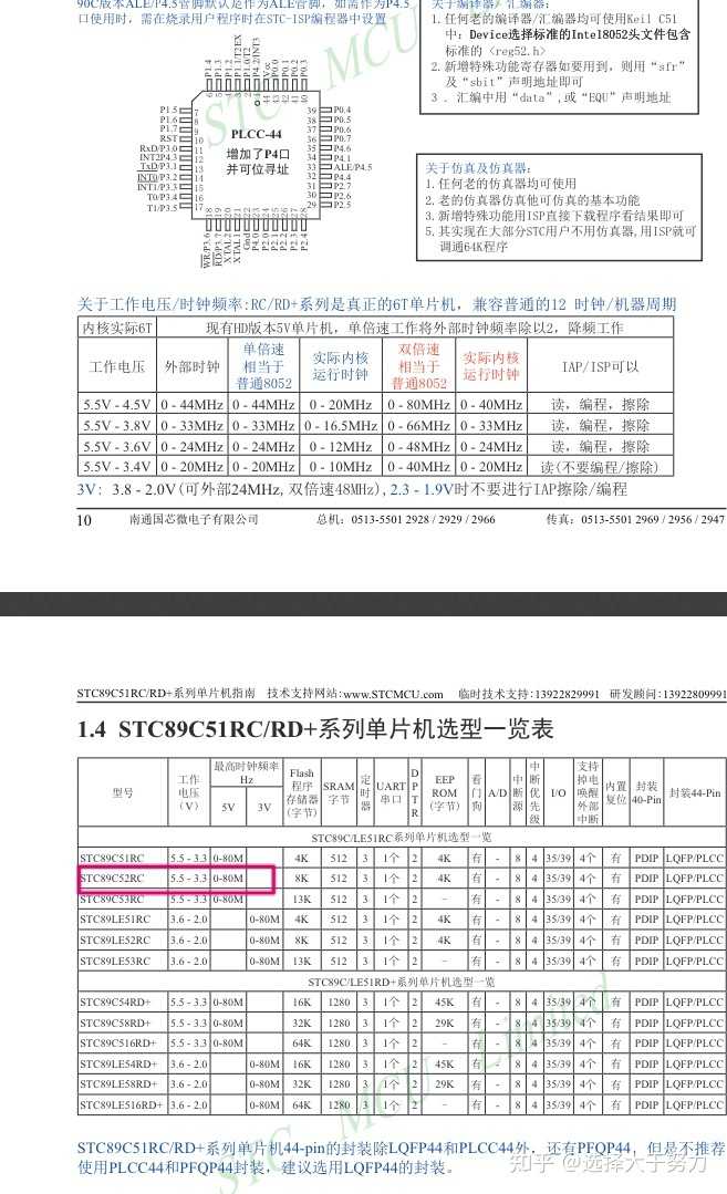 单片机的芯片（stc89c52rc），可以直接用电池给它供电么？ - 知乎