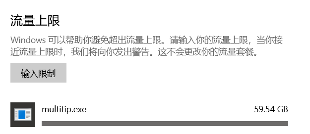 如何禁止MultiTip.exe（360今日优品弹窗）？ - 知乎