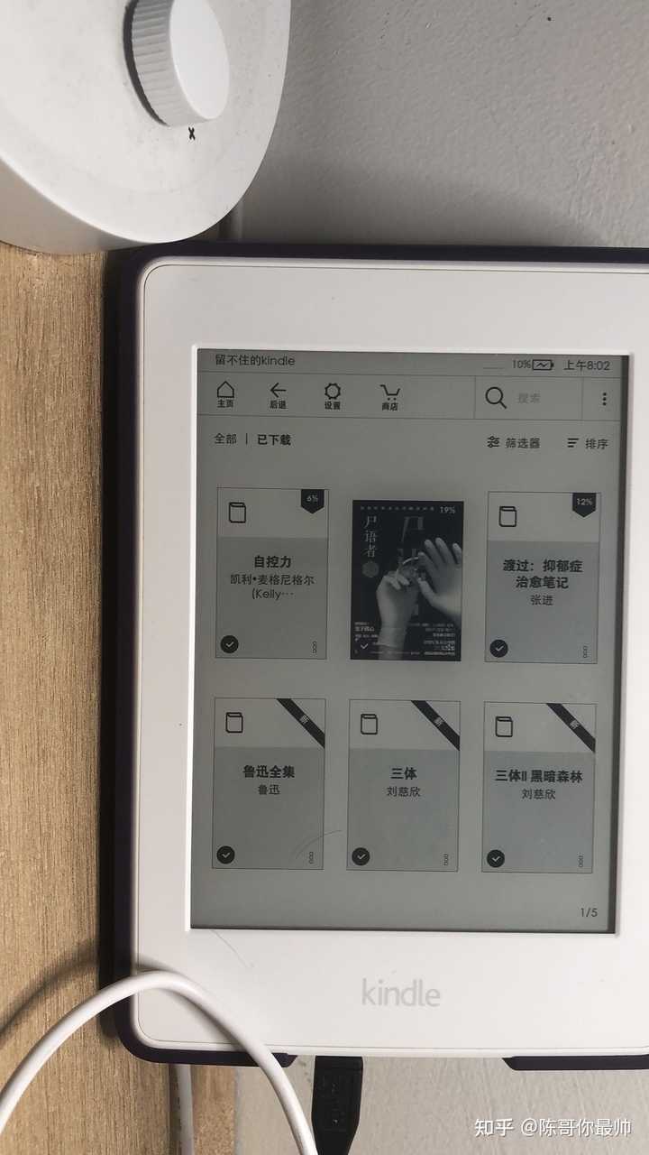 kindle重启后一直卡在大树界面怎么处理？ - 知乎