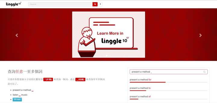 linggle网站怎么才能进入? - 知乎
