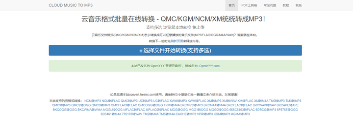 qq音乐的mflac0和mgg1怎么解码啊? - 知乎