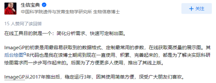 如何看待Hiplot Pro类似的科研绘图平台？ - 知乎