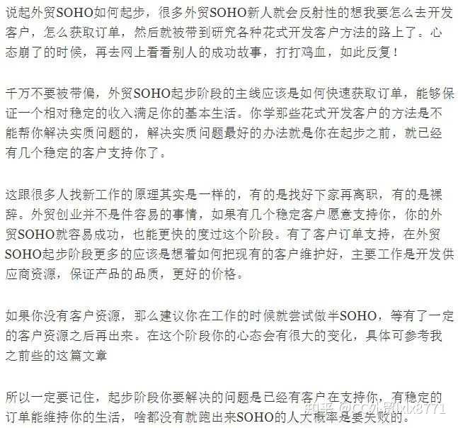 如何入行外贸SOHO？ - 知乎