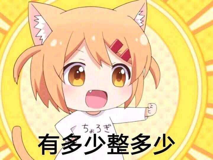 有没有动漫表情包呀？ - 知乎