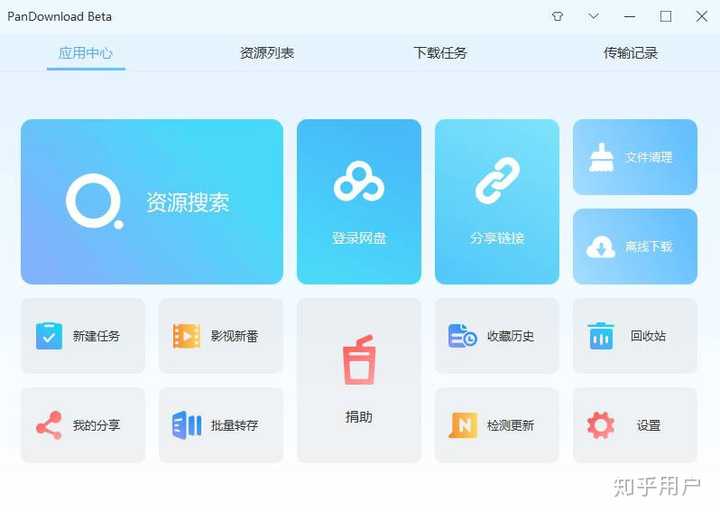 pandownload又可以用了，是不是作者大神没事了？ - 知乎
