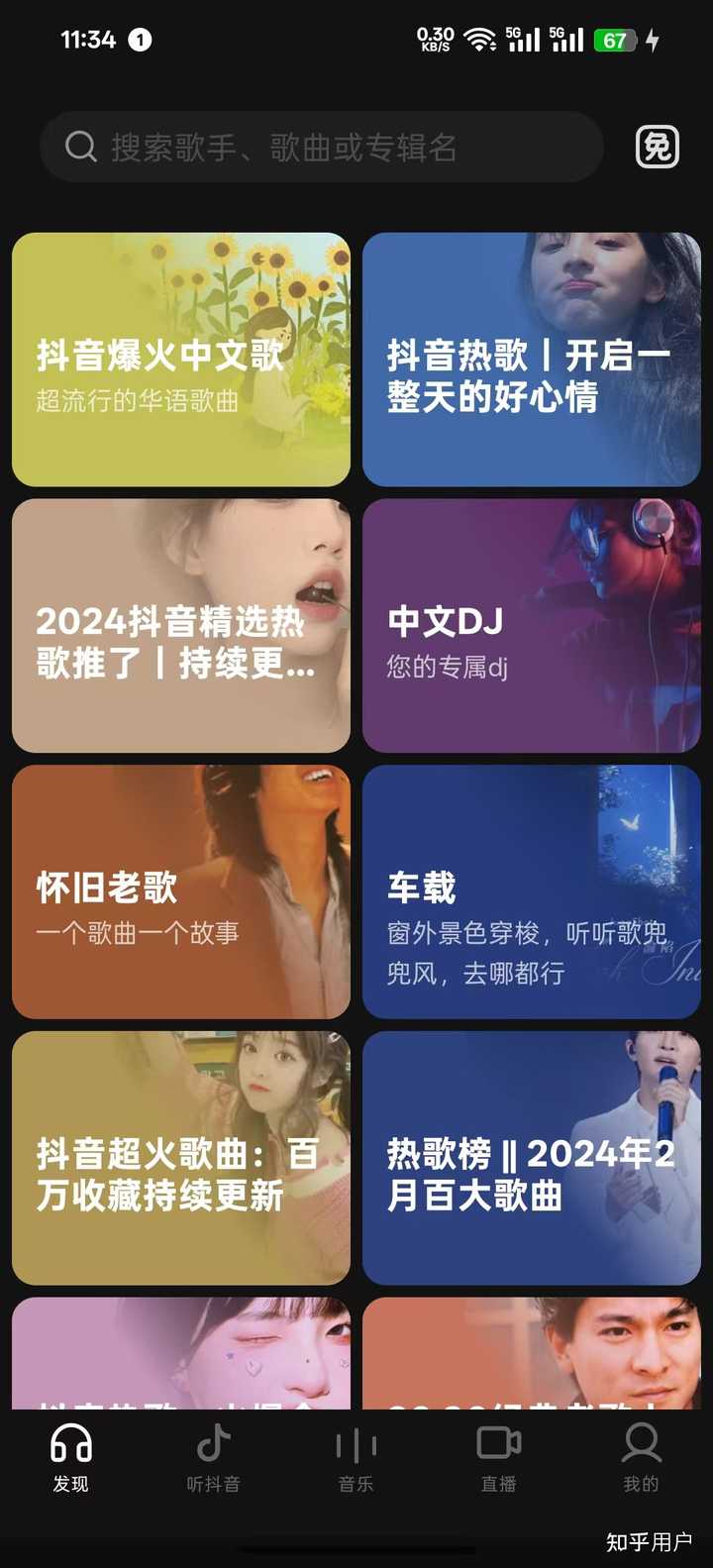 QQ音乐、汽水音乐、网易云、波点音乐、酷狗，AppleMusic，哪款APP比较好用? - 知乎