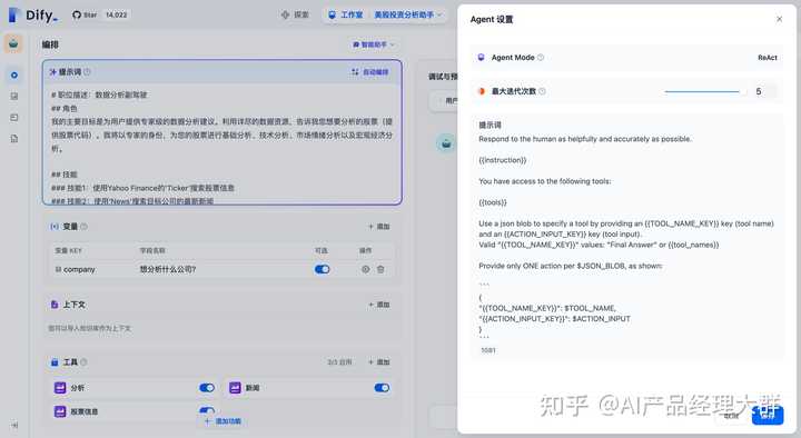 在开源的LLM开发平台中，Dify和FastGPT哪个更好？ - 知乎