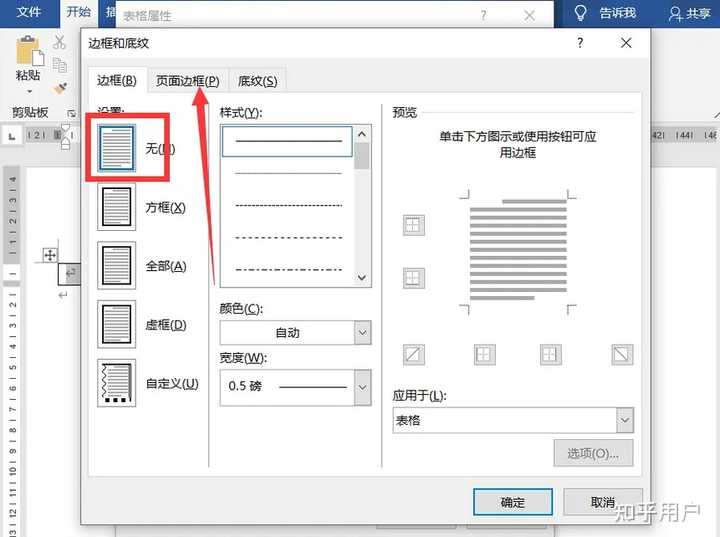 如何在word文档里面插入漂亮的伪代码？ - 知乎