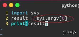 sys.argv是什么？ - 知乎