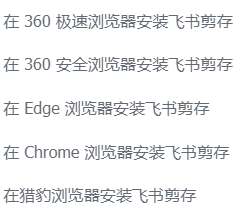 请问什么笔记软件可以直接剪藏网页端文章？ - 知乎