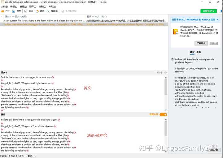 如何使用poedit翻译？ - 知乎