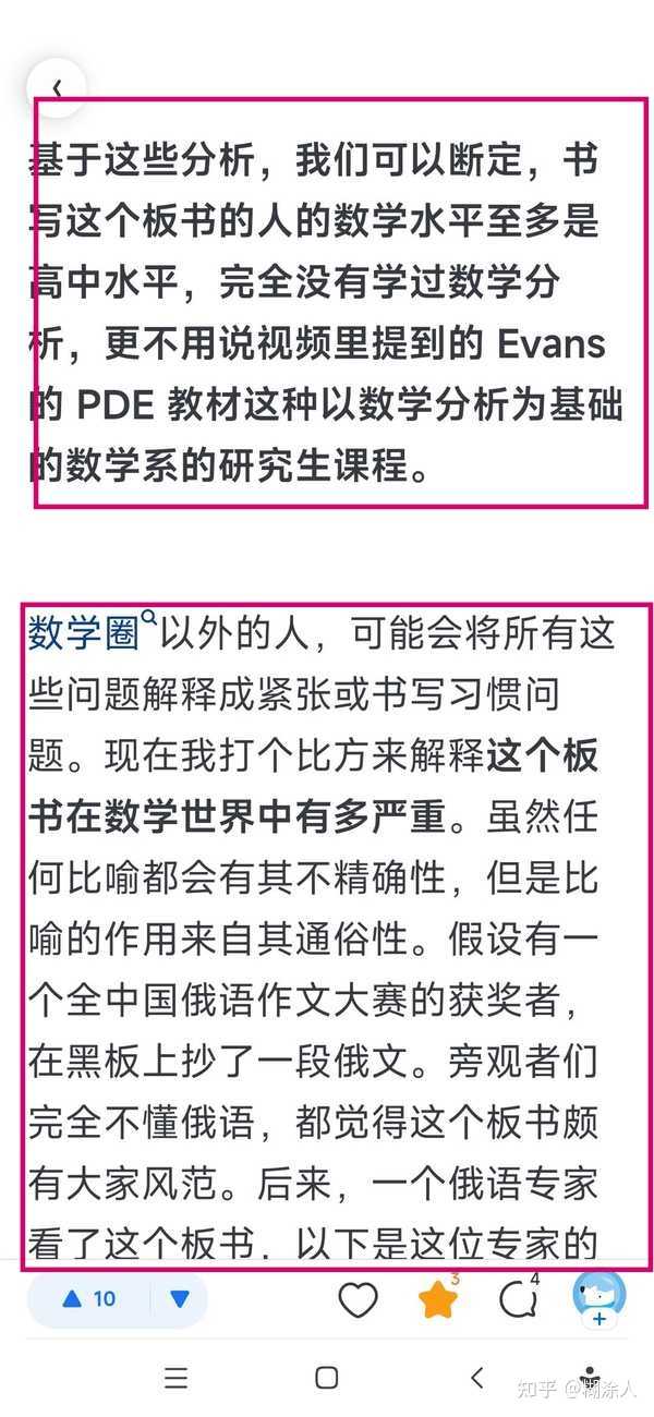 为什么数学天才姜萍同学要把「ƶ̇=b」写成「主=6」？ - 知乎