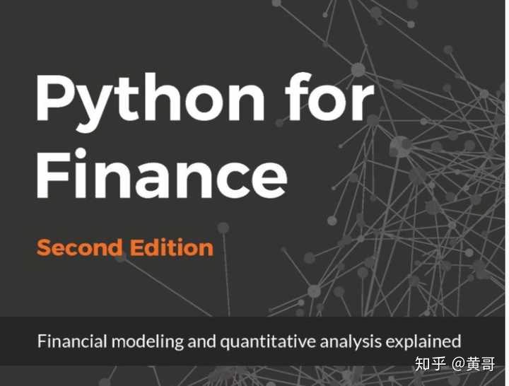 金融业学习python的书籍有哪些推荐? 知乎