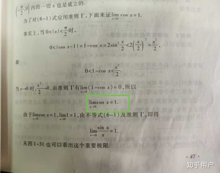 cosx在x趋向于0时有极限吗？ - 知乎